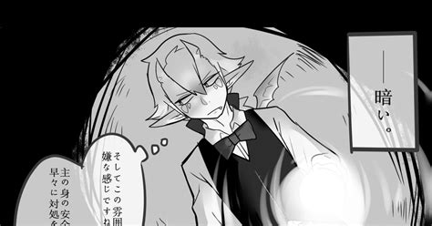 ぴくグレ忘遊】 【ぴくグレ忘遊】お嬢さんお逃げなさい【交流】 茄子のマンガ 【ぴくグレ忘遊】交流 Pixiv