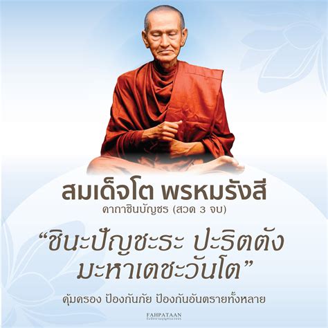 5 คาถาบทสวดสั้นๆ จำง่าย 🤍🙏🏻 สามารถสวดก่อนเริ่มวันทำงาน หรือก่อนออกจากบ้าน เพื่อความเป็นสิริมงคล