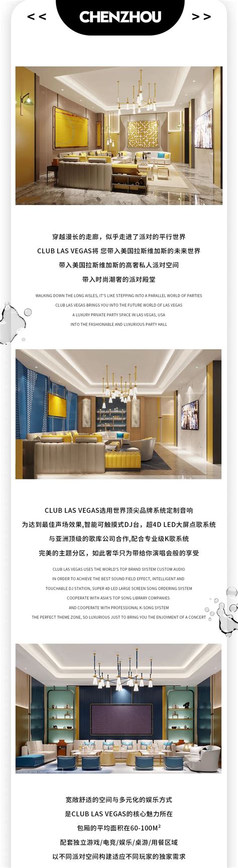 Club Las Vegas 轻奢潮流party K正式发布 私人订制派对的狂欢殿堂！ 郴州拉斯维加斯酒吧 郴州las Vegas Club