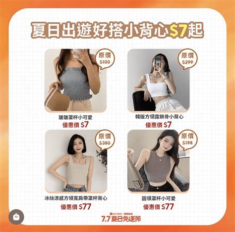 77蝦皮活動懶人包｜0元免運｜nike均一價777｜蜜粉均一價7｜小可愛7｜全站1000 777 生活暫停鍵 伊漾
