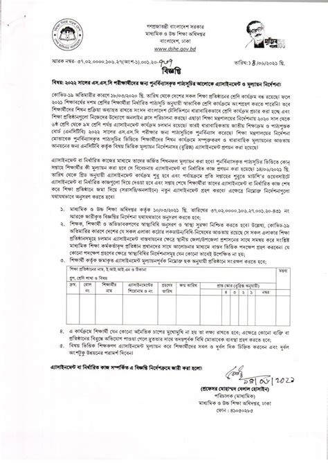 Ssc Assignment Answer 2022 1st Week Question And Solution Pdf