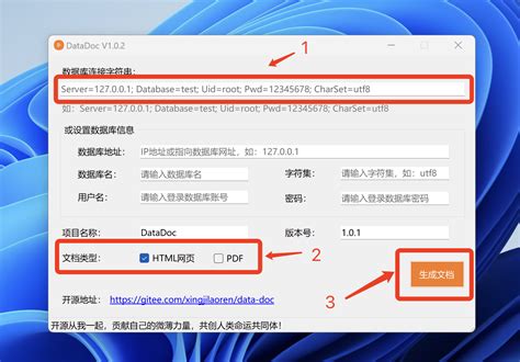 最好用的数据库代码自动生成工具datadoc，免费开源可生成数据库设计报告pdfhtml数据库代码生成工具 Csdn博客