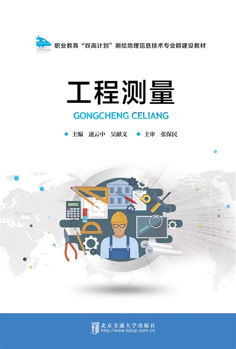 北京交通大学出版社有限公司