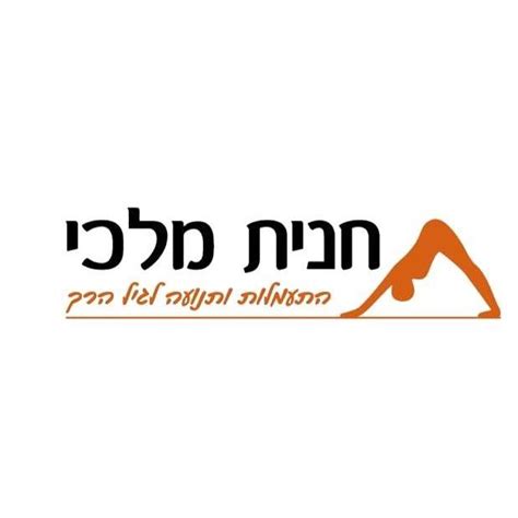 קטנטנים מתעמלים עם חנית התעמלות ותנועה לגיל הרך