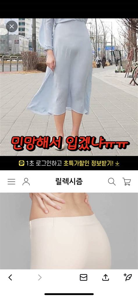 Y존 커버 속바지 광고 영상인데 진짜 이렇게됨 인스티즈 Instiz 일상 카테고리