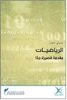 Mathematics A Very Short Introduction By Timothy Gowers