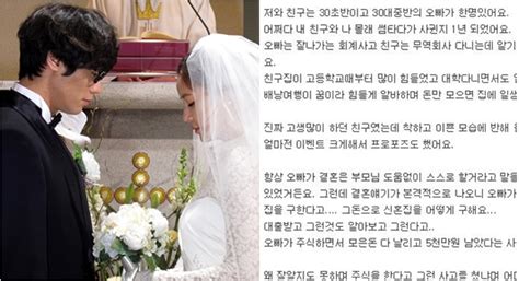 내 친구와 결혼하는 오빠의 충격적인 비밀
