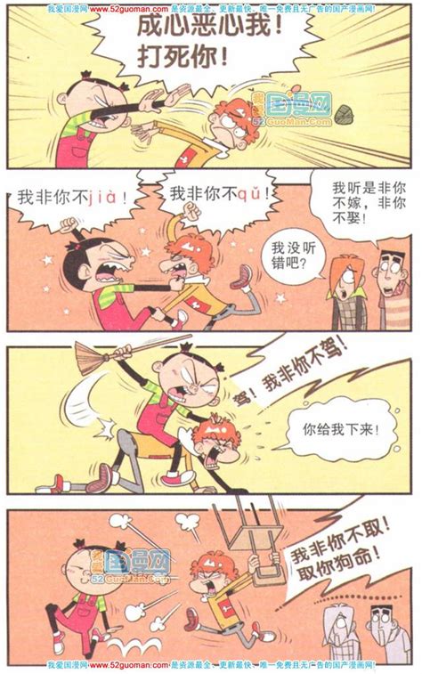 阿衰竟是傳說中的採花賊你造嗎 每日頭條