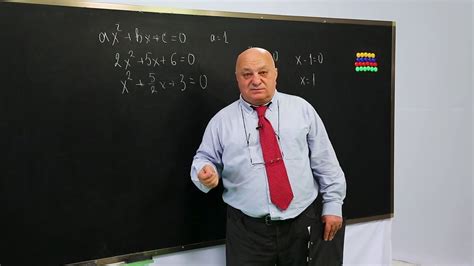 ცვანციკას ონლაინ გაკვეთილები ვიეტის თეორემა Youtube