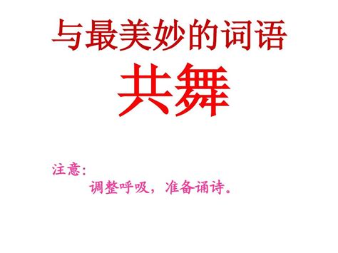 四年级晨诵第十五周2word文档在线阅读与下载无忧文档