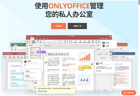 新手必备onlyoffice二次开发三件套 开发版的安装及使用指南 含连接器的应用onlyoffice 使用手册 Csdn博客