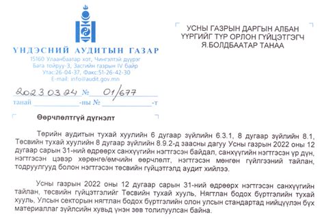 Аудит
