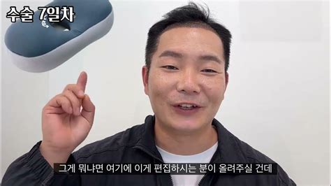압구정 모발이식 수술 1주차 후기입니다 수술 후 잠잘 때 꿀팁 대방출 Youtube