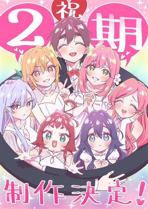 Hanazono Hakari Inda Karane Yoshimoto Shizuka Eiai Nano Hanazono