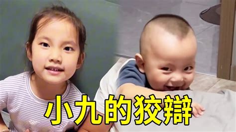 小九的狡辯：媽媽想買項鍊變美，小九說自信最美麗！ 【周小九】 Youtube