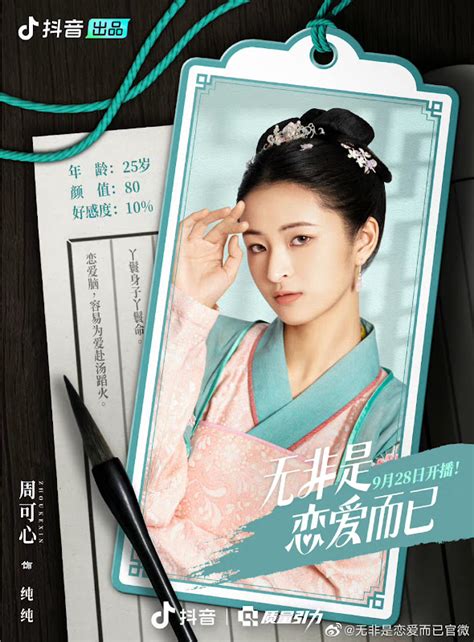 Wu Fei Shi Lian Ai Er Yi