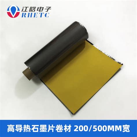 石墨烯散热片卷材宽200 500mm石墨烯散热膜卷材按米卖可定做 虎窝淘