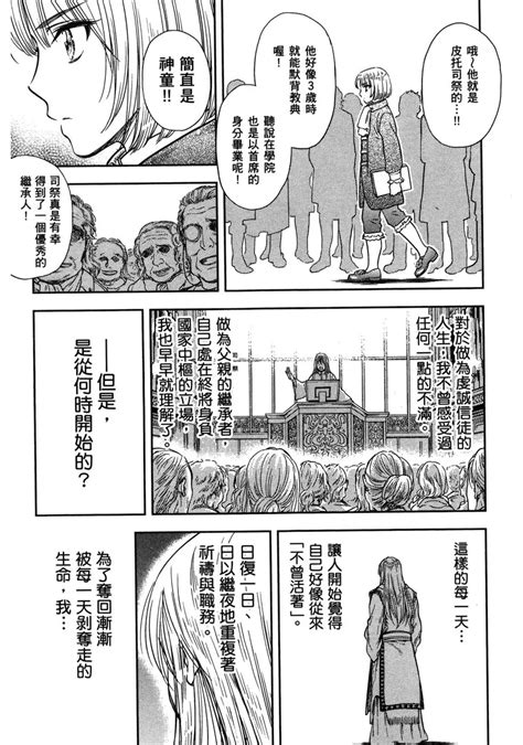 浴池辉夜 02回 僧侣 6parkbbs