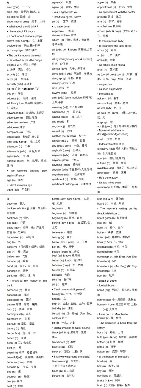 ket词汇表 k awl词汇表 第2页 大山谷图库