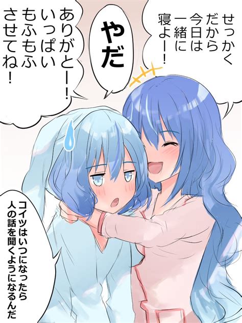 「ぼっちじゃない誰かがいる生活に慣れてきた頃の鳴海くん 」水上あいす の漫画