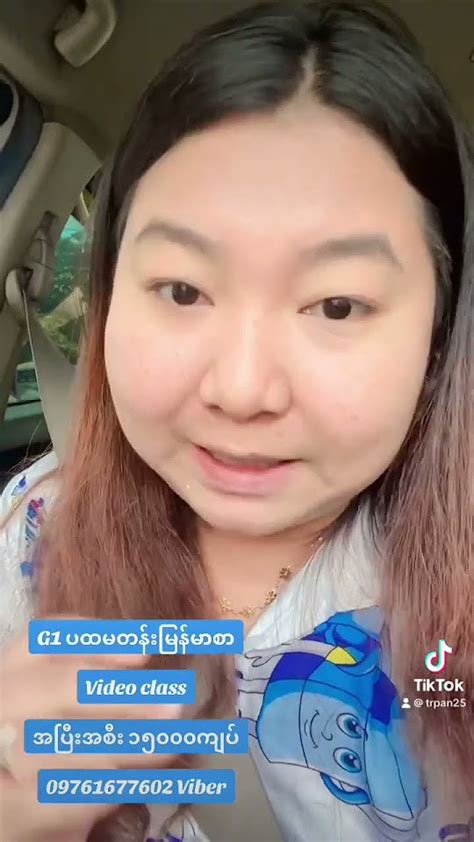 ပထမတန်း မြန်မာစာ Video Class Youtube