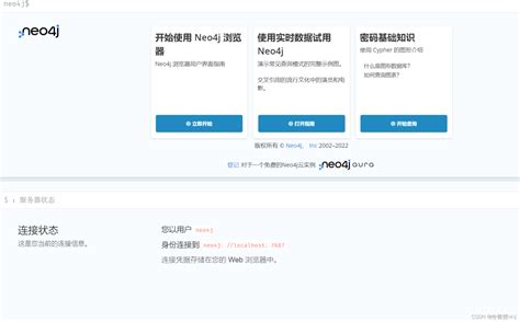 Neo4j适配java17版本mob6454cc6d5f87的技术博客51cto博客