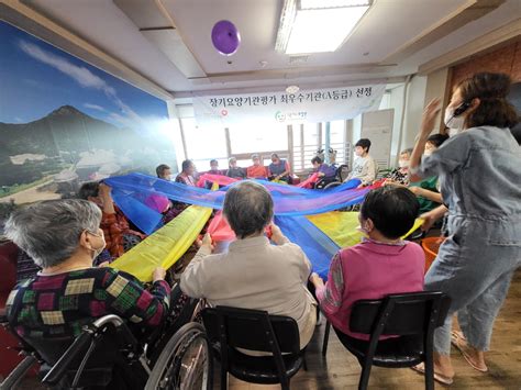 고은손요양원 포토갤러리 신체 및 여가활동 프로그램