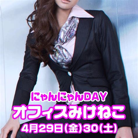 【清瀬店】4月のイベントは～？？ メイド喫茶みけねこカフェ【秋葉原＆清瀬＆川越＆2nd Stage＆池袋】