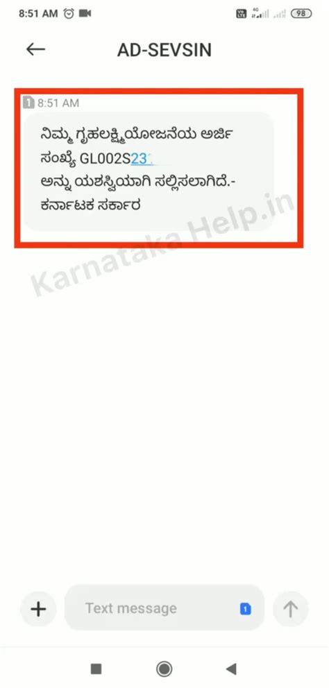 ಗೃಹ ಲಕ್ಷ್ಮಿ ಯೋಜನೆ ಅರ್ಜಿ ಸಲ್ಲಿಕೆ ಸ್ಥಿತಿ Gruha Lakshmi Application Status