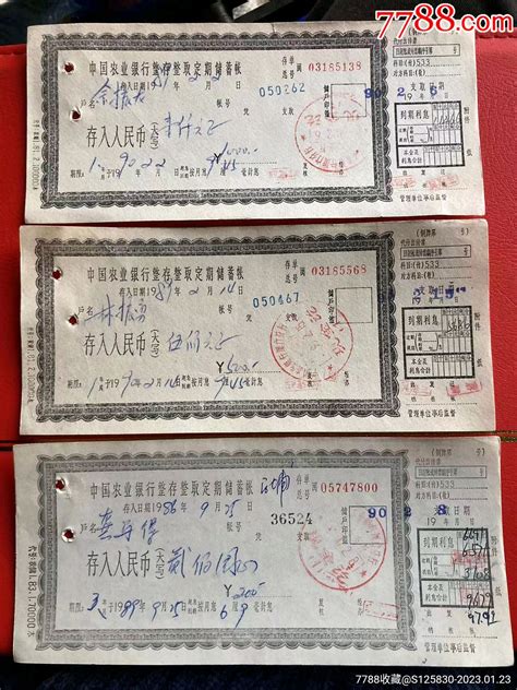 稀少福建改革开放早期6种定期储蓄帐含高面值5000元面值印章十分有意思 票证存单 金融股份公司藏品7788收藏