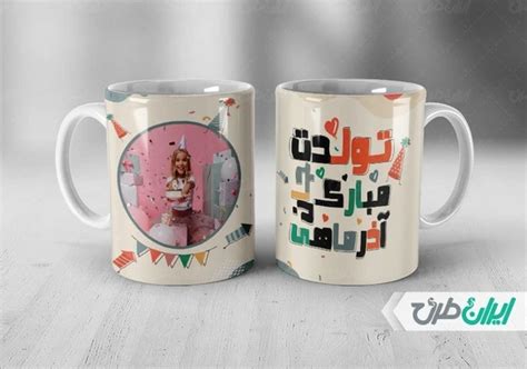 خرید و قیمت لیوان سرامیکی با طرح متولدین آذر با شناسه ۳۰۲۰۷ ترب