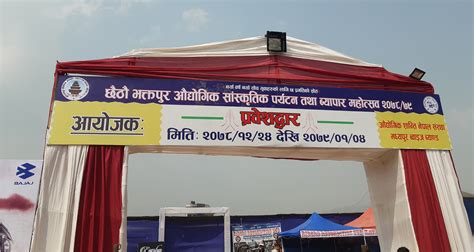 ५ करोडको कारोबार गर्दै सकियो व्यापार मेला शिलापत्र संवाददाता