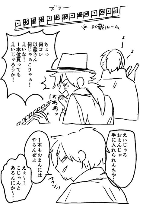 「ベディぐだ♂」にこいちの漫画