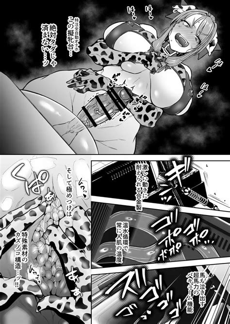 東方Projectふたなり大図書館が擬牝台でオナる話 同人誌 エロ漫画 momon GAモモンガッ