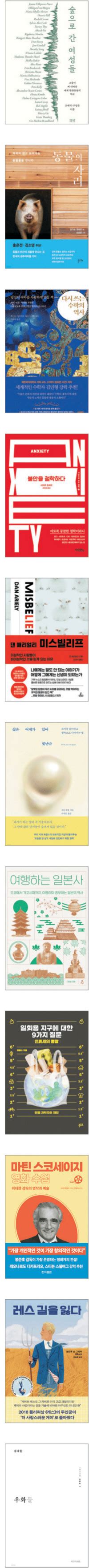 숲으로 간 여성들 등 [이 책]