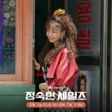 Lee Se Hee Transforms Into A Fashionista Ahead Of Her Time In A