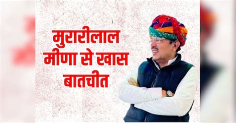 Rajasthan Lok Sabha Election Congress Made Dausa Mla Murarilal Meena