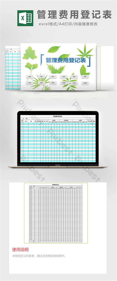 Management Fee Registration Form Excel Template Excel XLSX Template Free Download Pikbest