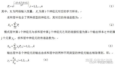 M基于图像灰度共生矩阵纹理提取和grnn神经网络的人口密度检测算法matlab仿真 知乎