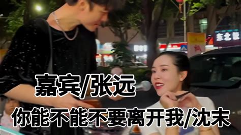 你能不能不要离开我！翻唱 街头 Youtube