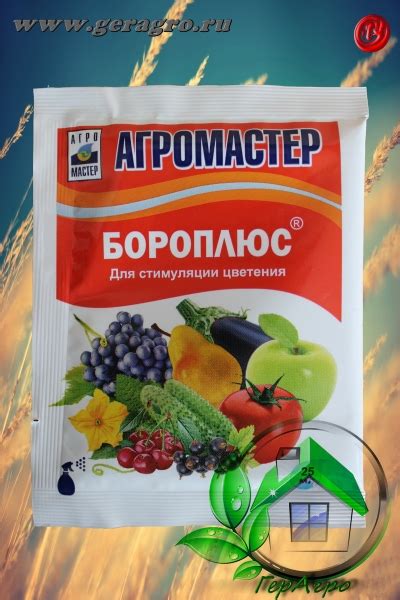 Удобрение Бороплюс (пакет 25 мл) : Московская область (опубликовано 10. ...