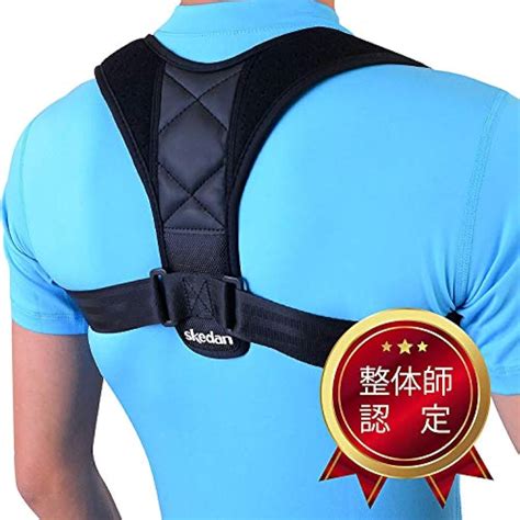 Skedan 새우등 교정 건강 벨트 남녀 겸용 프리 사이즈 재팬스토어 일본약 의약품 전문 직구 쇼핑몰