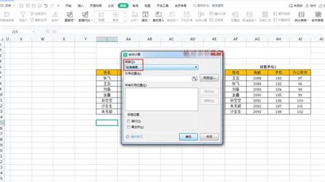 如何快速核对或者合并计算2个excel表格中数据，掌握技巧轻松搞定 Word怎么删除空白页