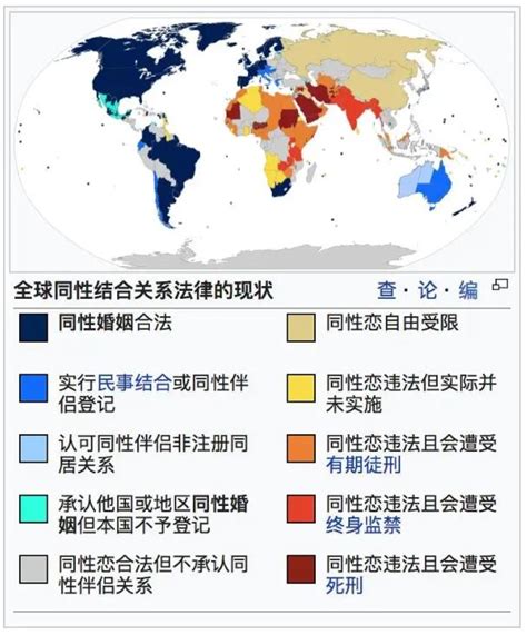 全球目前同性婚姻合法的32个国家和地区 知乎