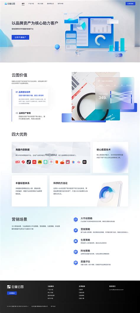 产品官网介绍
