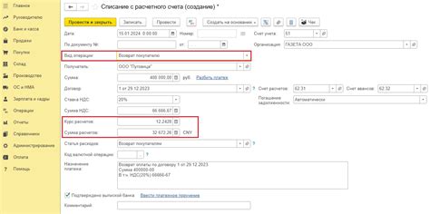 Возврат аванса покупателю по договору в условных единицах в 1С Бухгалтерии предприятия ред 3 0