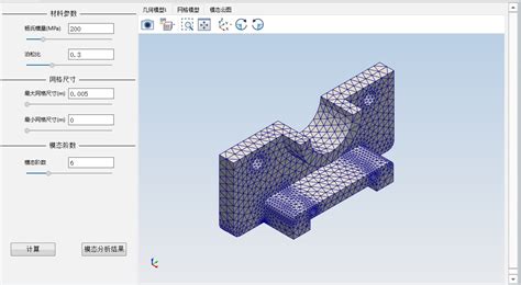 结构钢轴承座模态分析 simapps store 工业仿真app商店