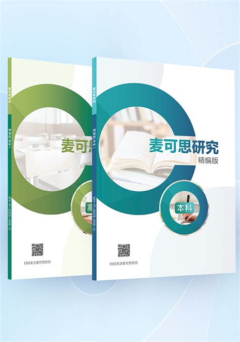 麦可思