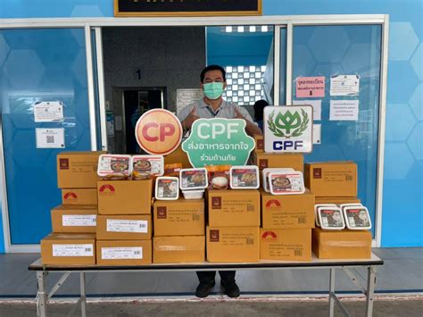 Cpf โรงงานผลิตอาหารสัตว์บกบางนา กม21 ส่งอาหารจากใจ ให้ทีมแพทย์ จ