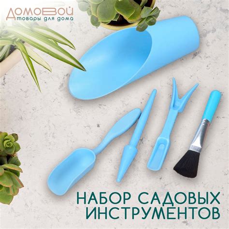 Набор садовых инструментов для комнатных растений 5в1 голубой посадочный конус посадочная